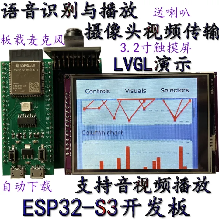 ESP32 S3 development board speech recognition qr code broadcast audio ...