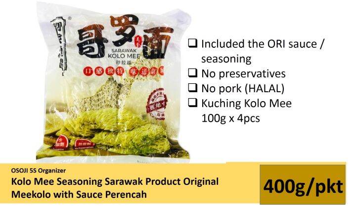 Instant Dried Noodles/ Sarawak Kolo Mee/ LJMX Sarawak Kolo Mee 400g ...
