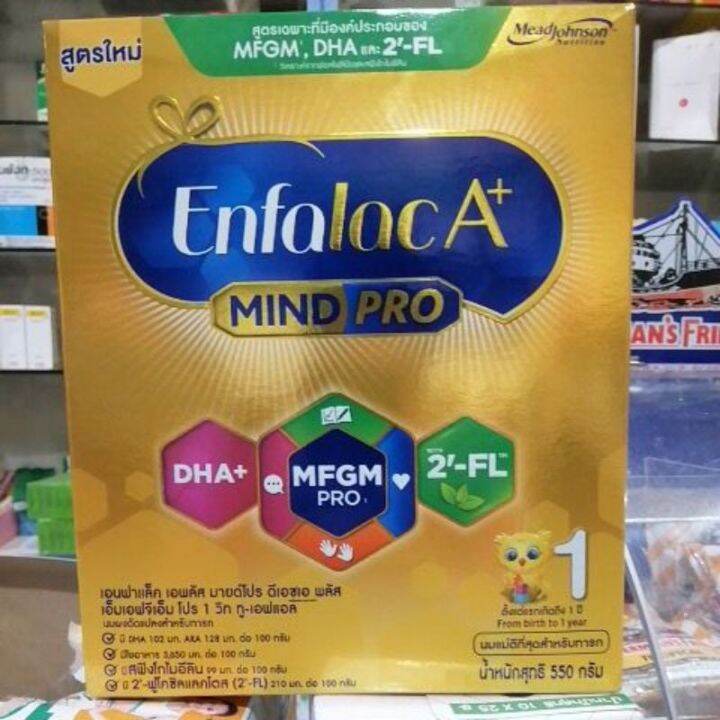 Enfalac A+ เอนฟาแล็ค เอพลัส สูตร1 ขนาด 500 กรัม | Lazada.co.th