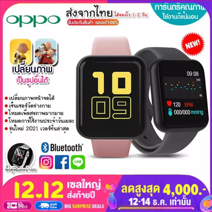 【สนับสนุนเมนูภาษาไทย】OPP0 สมาร์ทวอชท์ Smart Watch 2022 ใหม่ล่าสุด!! โทร ...