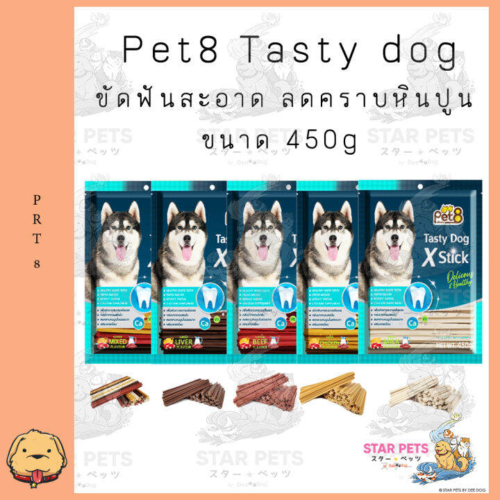 สติ๊กขัดฟัน Tasty Dog X Stick 450g Tasty dog X stick พร้อมส่ง เพื่อ ...