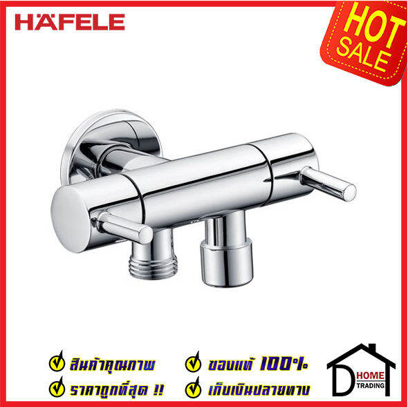 ถูกที่สุด HAFELE วาล์วเปิดปิดน้ำ 2 ทาง ทรงกลม แบบก้านโยก ( Dual Stop ...