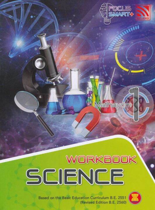 Bundanjai (หนังสือ) Focus Smart Plus Science Mathayom 1 Workbook (P) | Lazada.co.th