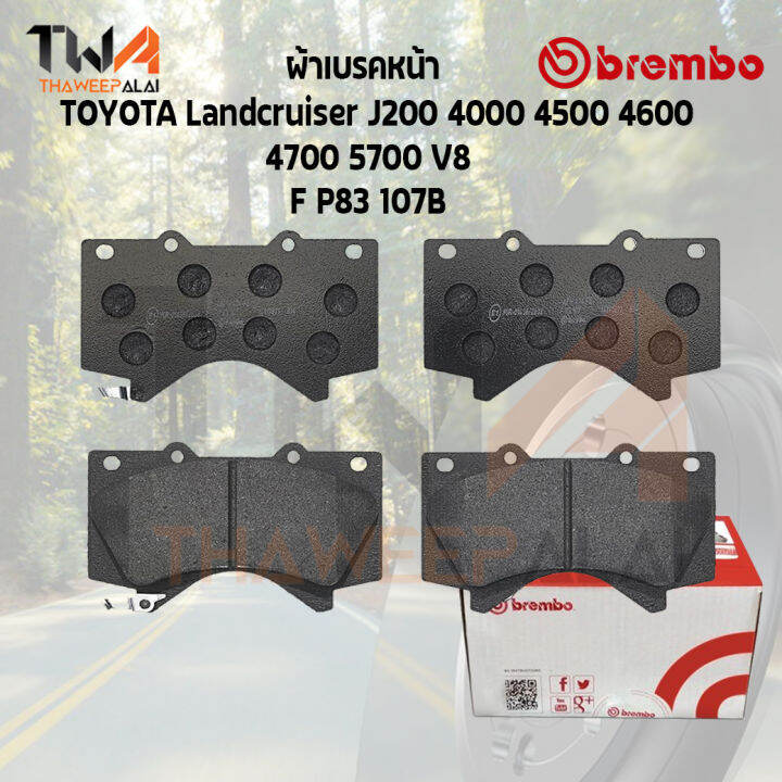 Brembo Black ผ้าเบรคหน้า TOYOTA Landcruiser J200 4000 4500 4600 4700 5700 V8 P83 107B | Lazada.co.th