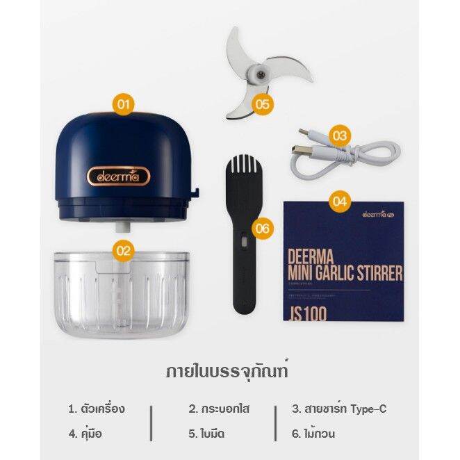 Deerma เครื่องปั่นเครื่องไฟฟ้า Mini Garlic Stirrer JS100 JS200 เครื่องปั่นพริกไทยปั่นกระเทียม ...