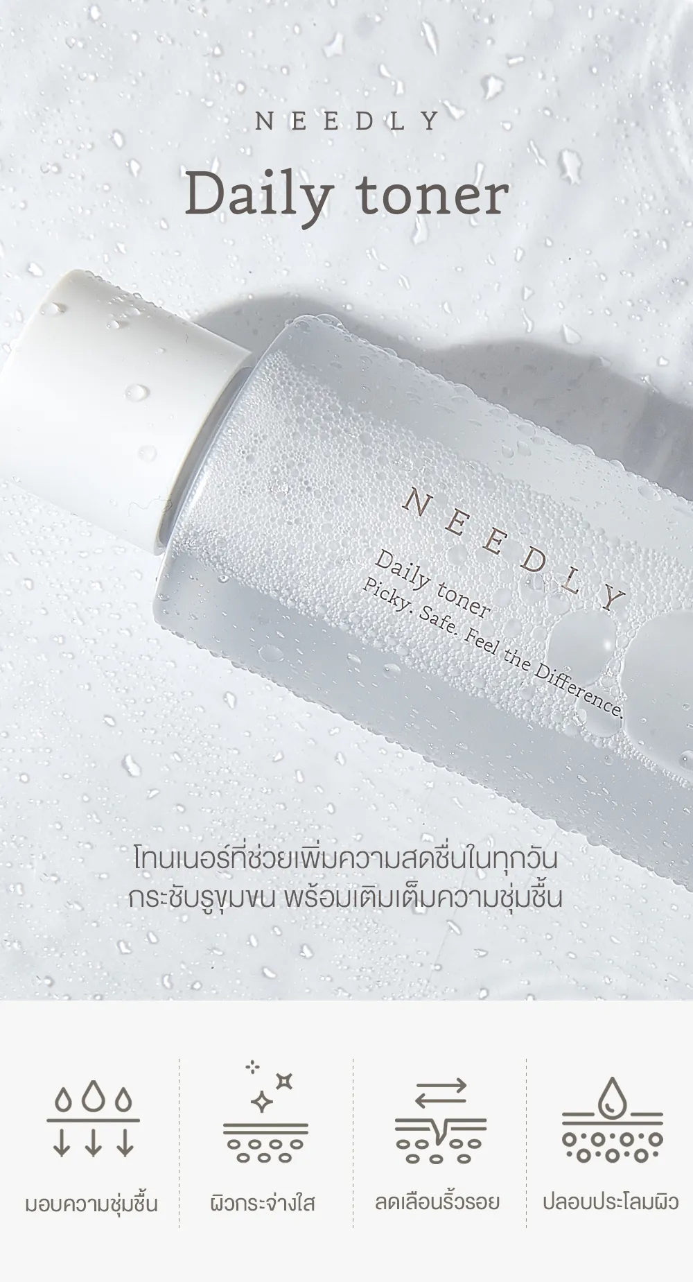 NEEDLY DAILY TONER EXCLUSIVE SET 280g+250ml One | Thisshop