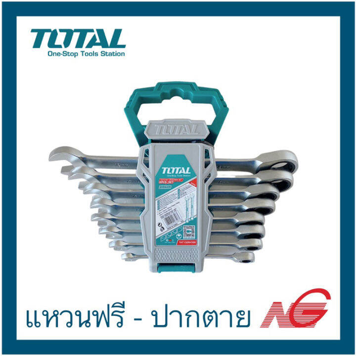 ประแจแหวนฟรี ข้าง ประแจปากตาย TOTAL 8 - 19 mm. 8 ตัวชุด THT-102RK086 | Lazada.co.th