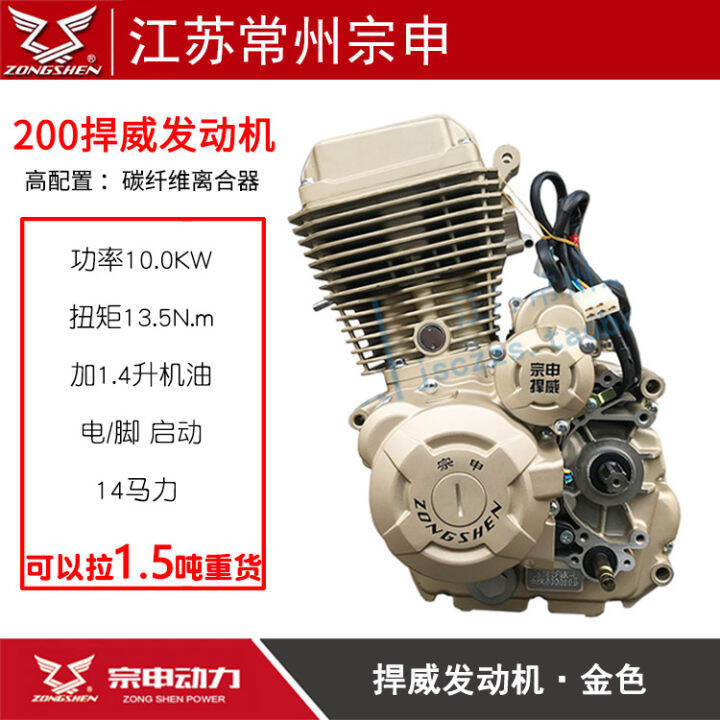 Power HUAWEI 150 200 250 300cc engine assembly HUAWEI tricycle engine head | Lazada PH