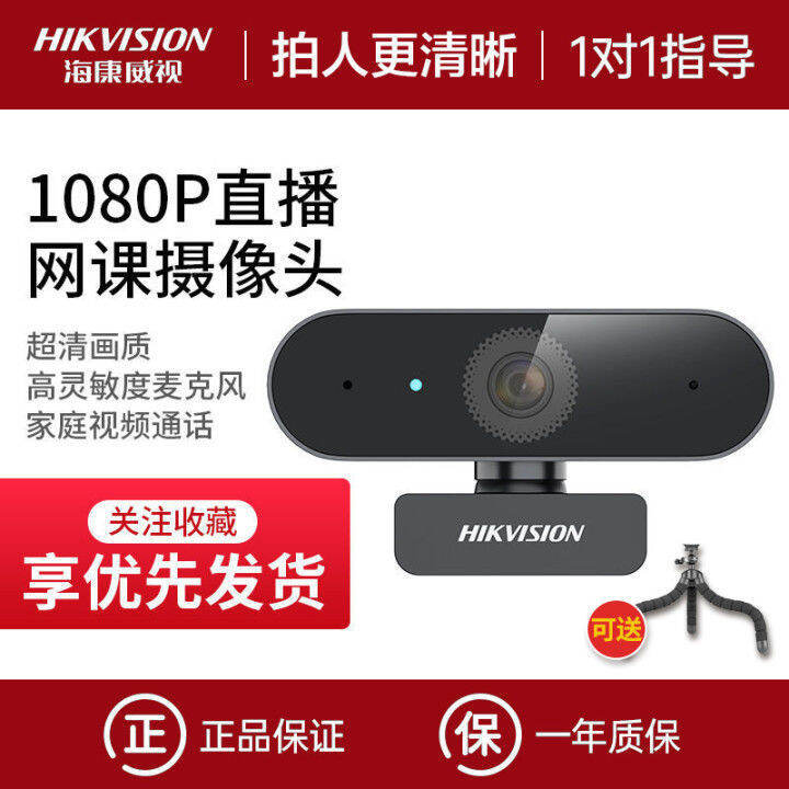 Hikvision Komputer Definisi Tinggi Hidup Kamera Notebook Desktop ...