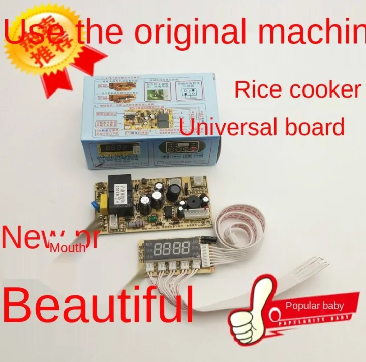 Free handle original machine button smart rice cooker universal board ...