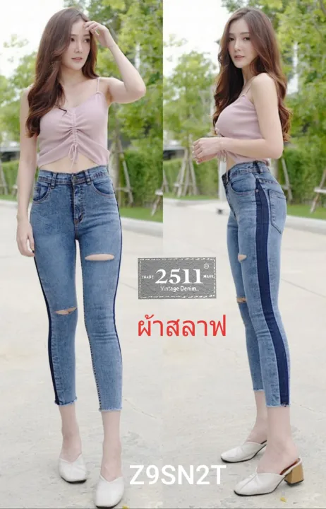 2511 Jeans by Araya กางเกงยีนส์ ผญ กางเกงยีนส์ เอวสูง ยีนส์ผู้หญิง ยีนส์เอวสูง ผ้ายืดเข้ารูปสวย ...
