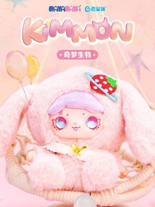 Genuine KIMMON Genuine Qimeng Biological Series Rabbit Year Plush Doll ...