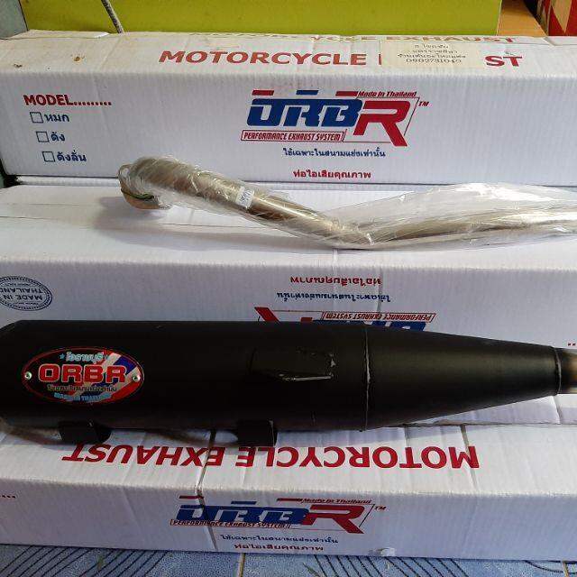 ท่อผ่าหมก/ดัง โอราชบุรี ORBR | Lazada.co.th