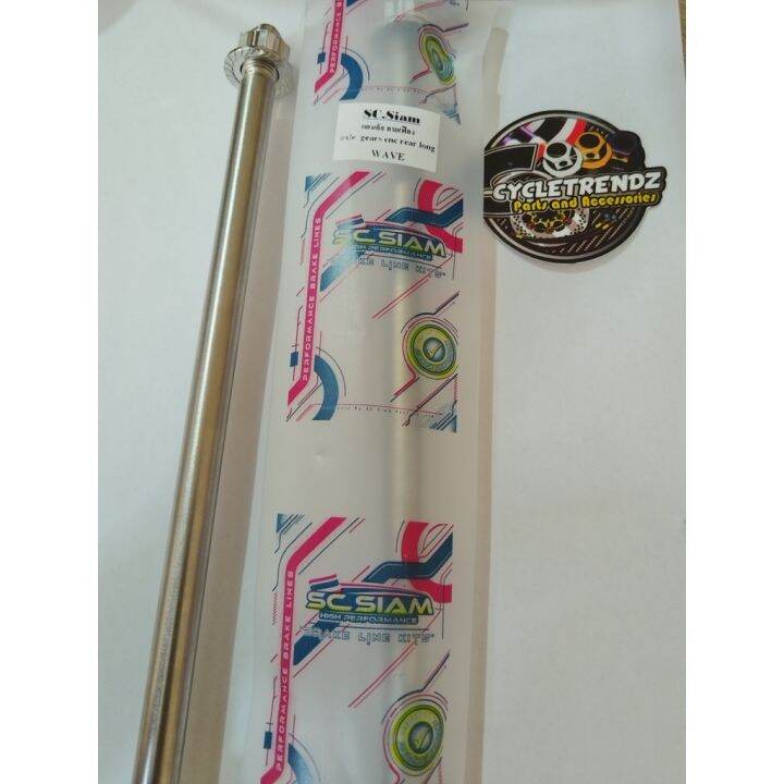 SC SIAM AXLE GEAR WAVE REAR LONG V1 | Lazada PH