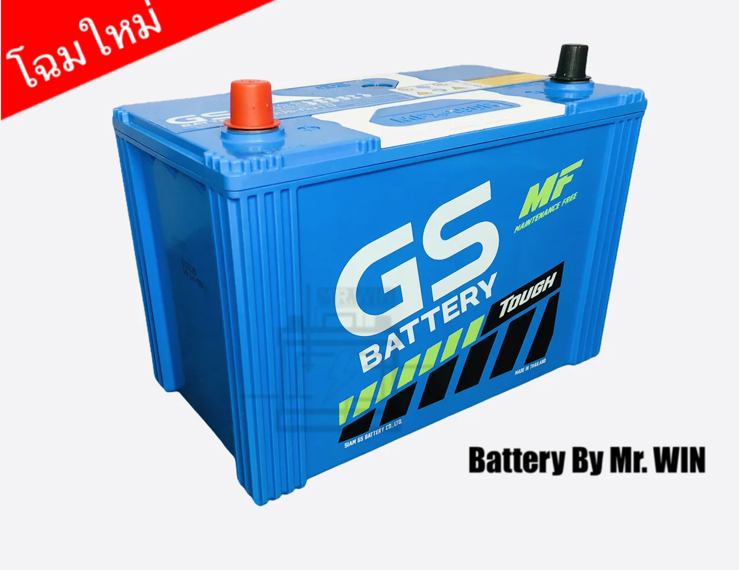 แบตเตอรี่รถยนต์ By Mr.Win* GS MFX 190 R 105D31R แบตกึ่งแห้ง 90 แอมป์ ไฟ ...