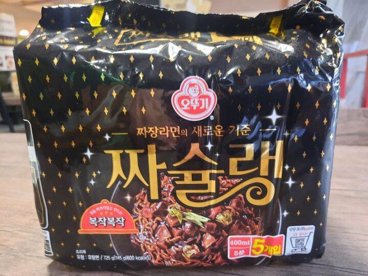 Ottogi Jjajang Ramyun Jjachelin 145g x 40 pouches in a box | Lazada PH
