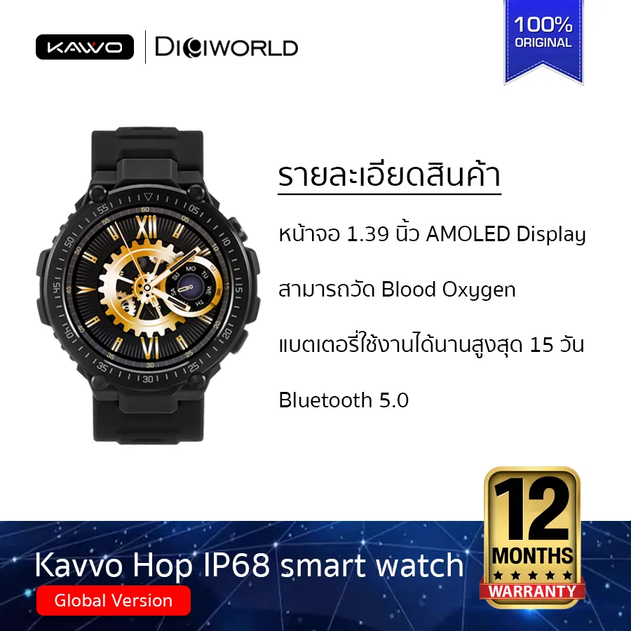 New Kavvo Hop IP68 smart watch นาฬิกาอัจฉริยะ ถึก ทน แบตอึด ฟีเจอร์ครบ ...