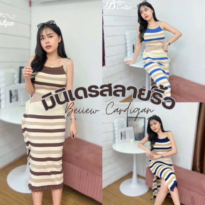 BW.warisara ️มินิเดรสกล้ามสายเดี่ยวเข้ารูป งานตามเทรนด์แฟชั่น งานติดกระแสมาแรง เป็นงานผ้าไหมพรม ...