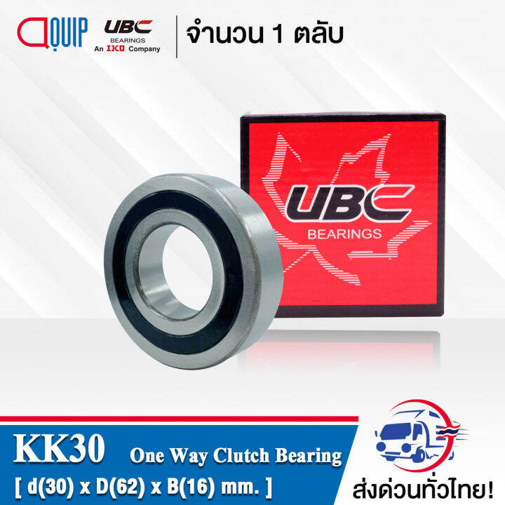 KK30 ( CSK30) UBC ตลับลูกปืนทางเดียว One Way Clutch Bearing KK 30 ( CSK 30 ) | Lazada.co.th