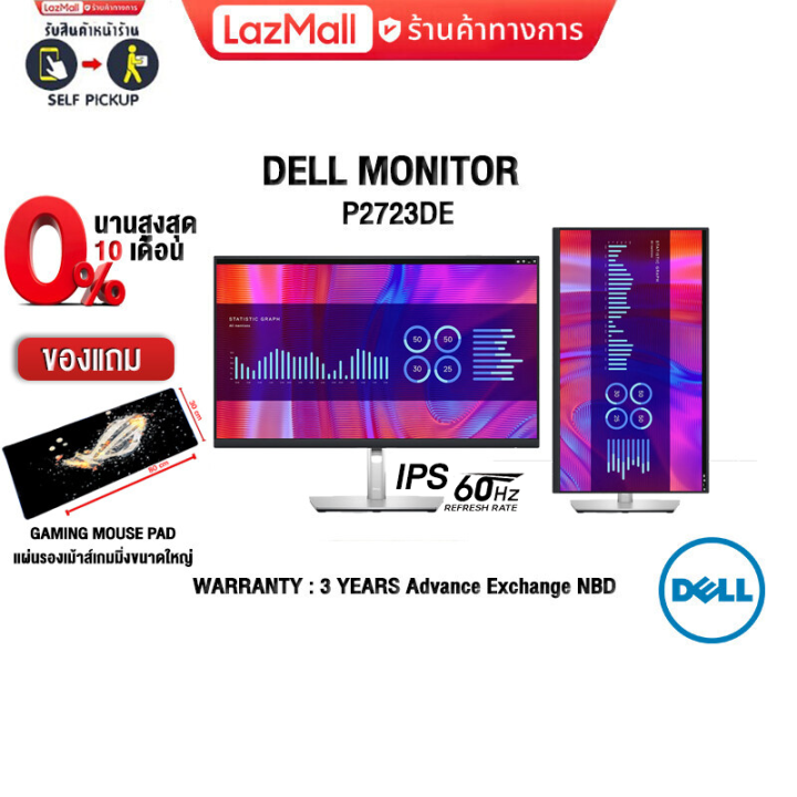 [ผ่อน0%10ด.][แถมเพิ่ม! แผ่นรองเม้าส์ Gaming ขนาดใหญ่ จอมอนิเตอร์ DELL ...