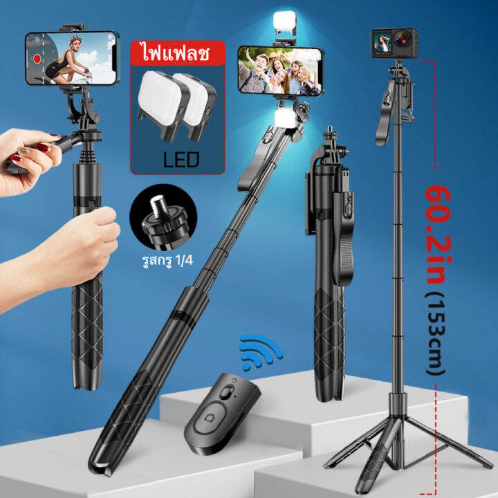 NEW L16 ขาตั้งกล้องไม้เซลฟี่ไร้สาย 1.55m. พับได้มาพร้อมรีโมทบลูทูธ พิเศษสามารถใช้กล้องแอคชั่น ...