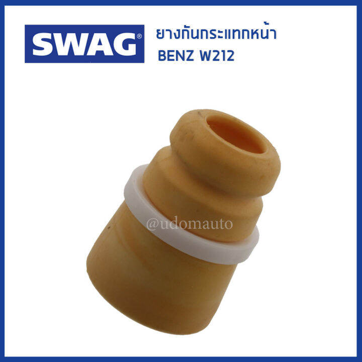 BENZ ยางกันกระแทกหน้า สำหรับรถ Mercedes-Benz W212 / เบนซ์ / Rubber ...