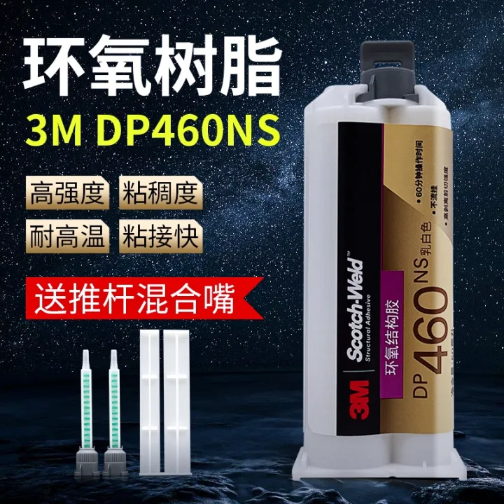 3M glue dp460ns does not hang high temperature resistant epoxy resin ab glue structure latex ...