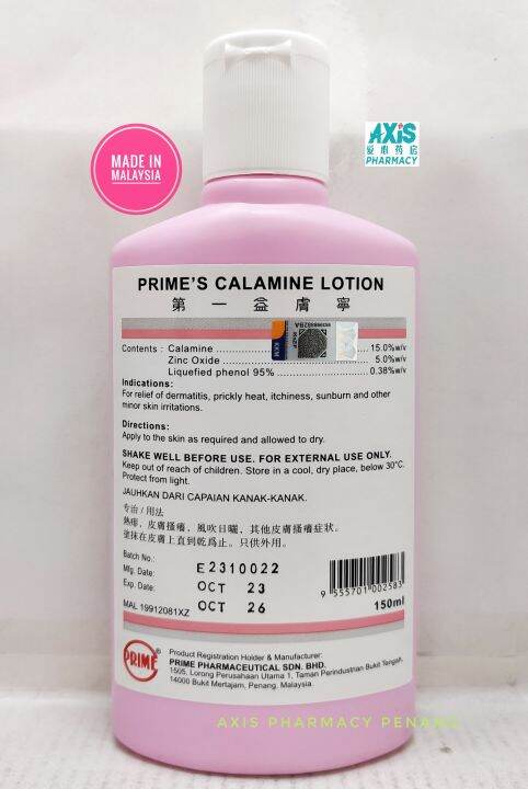 PRIME'S CALAMINE LOTION WITH MENTHOL COOLING 150ML EXP: 10/2026 | Lazada