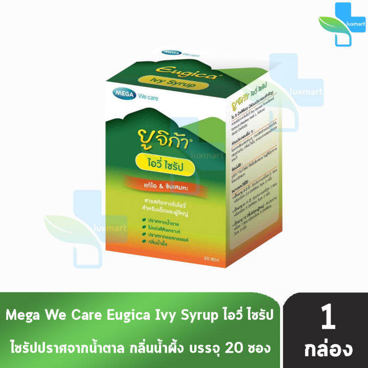 Mega We Care Eugica Ivy vy Syrup ยูจิกา ไอวี่ ไซรับ 5 มล. 20 ซอง [1 ...