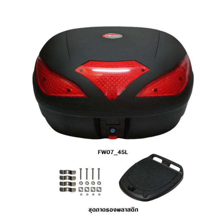 โปร!!! กล่องท้าย45ลิตรถอดหิ้วไว FW07 45L FEAW(พลาสติคหหนา)สวย ถูก ดี มี ...