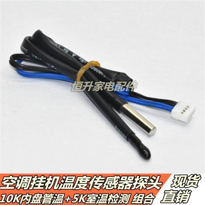 Original LG air conditioner hang-up temperature sensor probe 5K ring ...