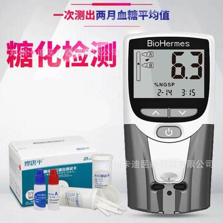 New BIOHERMES Rapit Test Pocket Portable Handle HbA1C Analyzer Meter ...