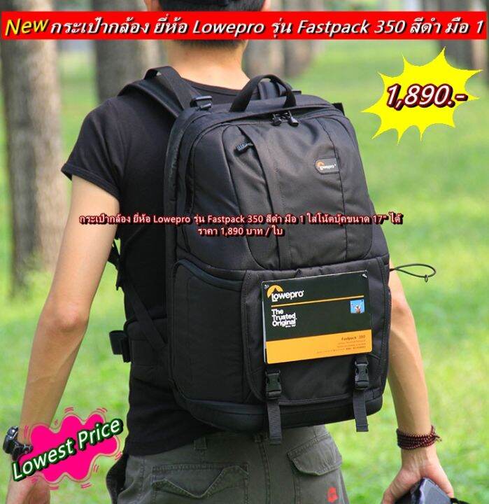 กระเป๋ากล้องแบบเป้ Lowepro Fastpack 350 | Lazada.co.th