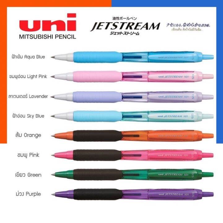 ปากกาลูกลื่น คุณภาพสูง เขียนลื่นพิเศษ Uni JetStream รุ่น SXN-101 & SXN ...