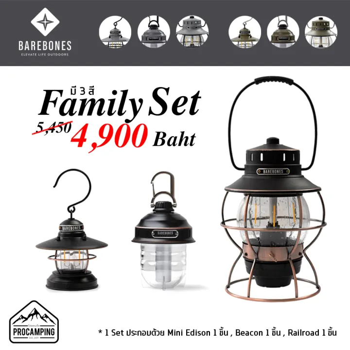 Barebones Family Set มี 3 สี | Lazada.co.th