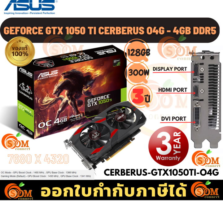 VGA (การ์ดแสดงผล) ASUS CERBERUS-GTX1050TI-O4G - 4GB GDDR5 128GB ของแท้ ประกัน 3ปี | Lazada.co.th