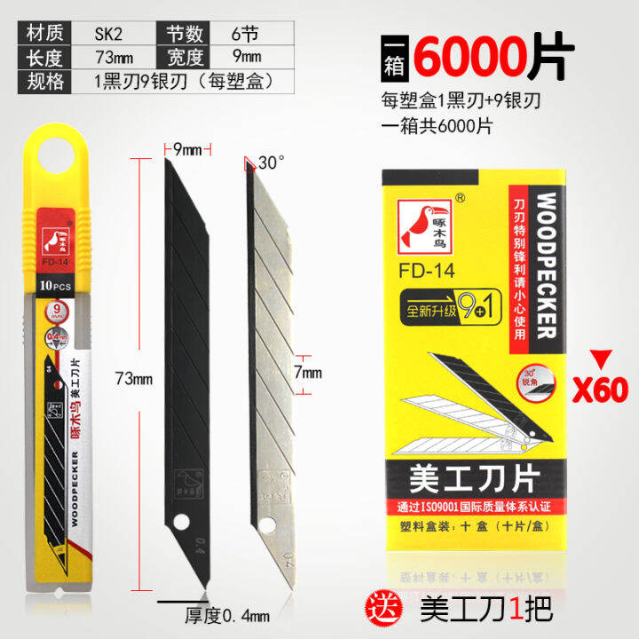 Woodpecker fd-14 small utility blade 30 degree acute angle 9mm blade ...