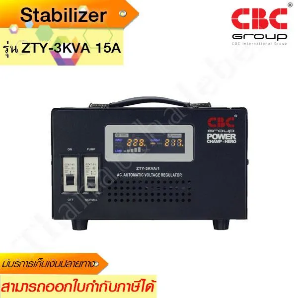 ซีบีซี เครื่องปรับแรงดันไฟฟ้าอัตโนมัติ รุ่นZTY-3kVA(จัดส่งฟรี ส่งวัน จ-ศ ตัดรอบจัดส่งเวลา 14.30น ...