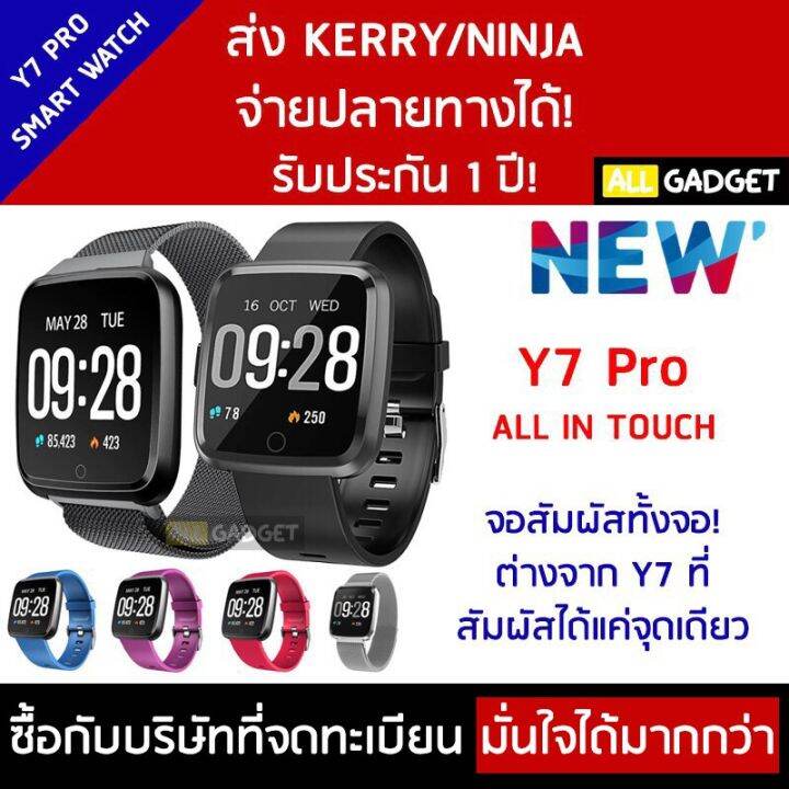 สมาร์ทวอทช์ นาฬิกาเพื่อสุขภาพ SMART WATCH Y7 PRO ALL IN TOUCH รองรับ ...