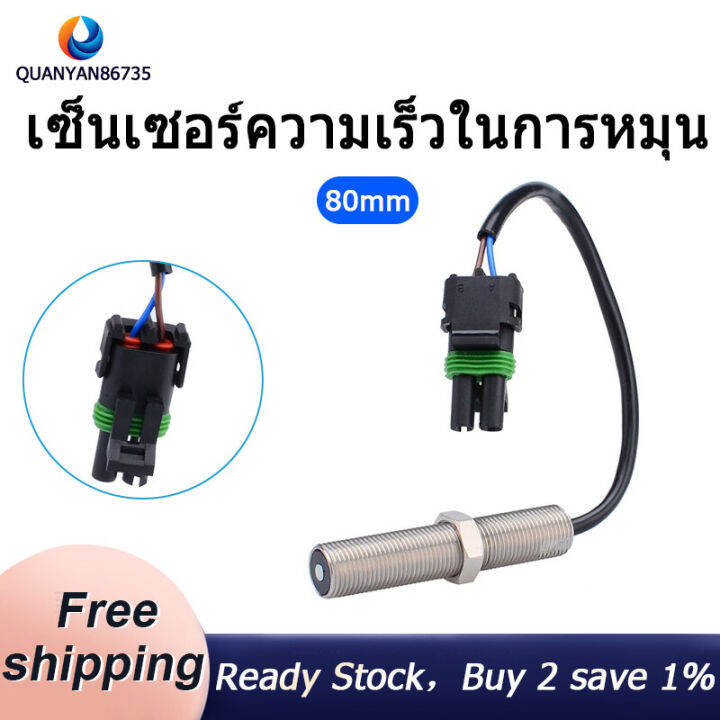 New 3034572 Magnetic Pickup Mpu Generator Speed Sensor Rotational Speed ...