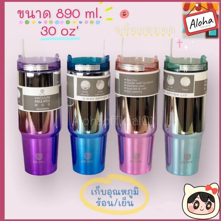 Mahobinแก้วน้ำสแตนเลส 304 สีใหม่ แก้วเยติเก็บความเย็น ขนาด 30 oz. เก็บร้อน,เย็นได้ ขนาดพกพาสะดวก ...