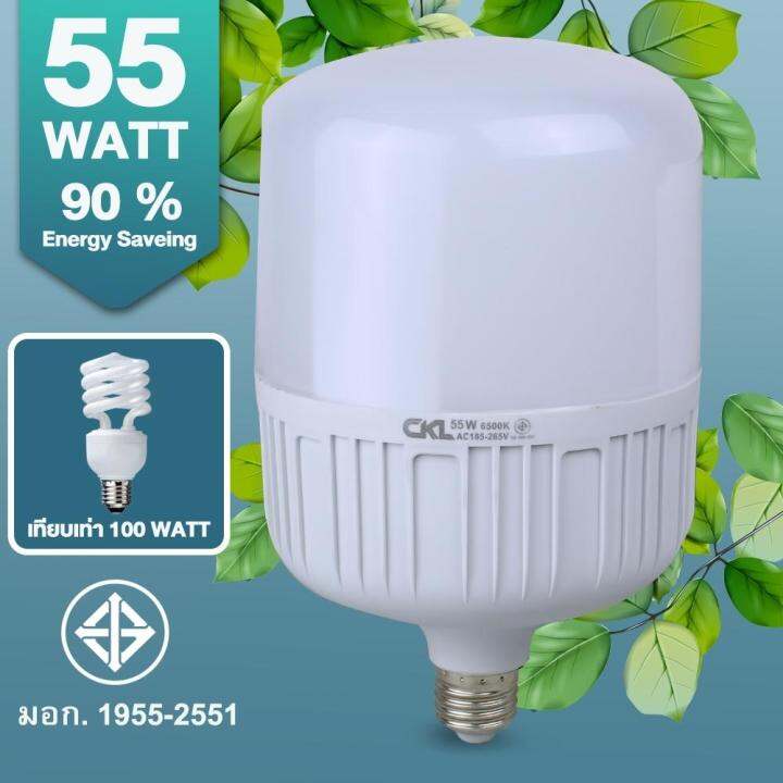 หลอดไฟ ประหยัดพลังงาน CKL 55W รุ่น CKL-55W-00a-Song | Lazada.co.th