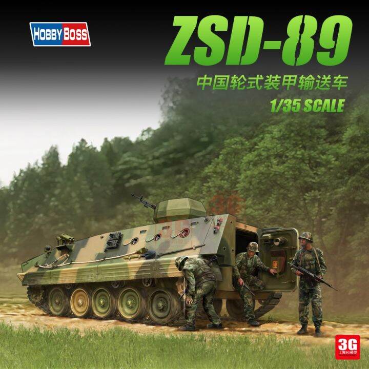 Trumpeter HOBBY BOSS Assembled model 82472 tanks armored transport ...