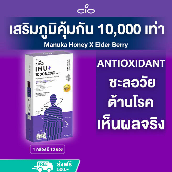 เสริมภูมิคุ้มกัน 10000 เท่า พิสูจน์ใน28วัน Manuka Honey X Elder Berry ...