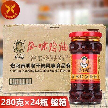 🔥สินค้ามาใหม่🔥 [ยกลัง280g x 24] รสไก่ เหกานมา 老干妈 Lao Gan Ma น้ำพริกจีนยอดนิยม ถูกใจคนทั่วโลก ...