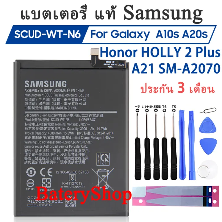 แบตเตอรี่ แท้ Samsung Galaxy A10s A20s A21 Honor HOLLY 2 Plus SM-A2070 ...