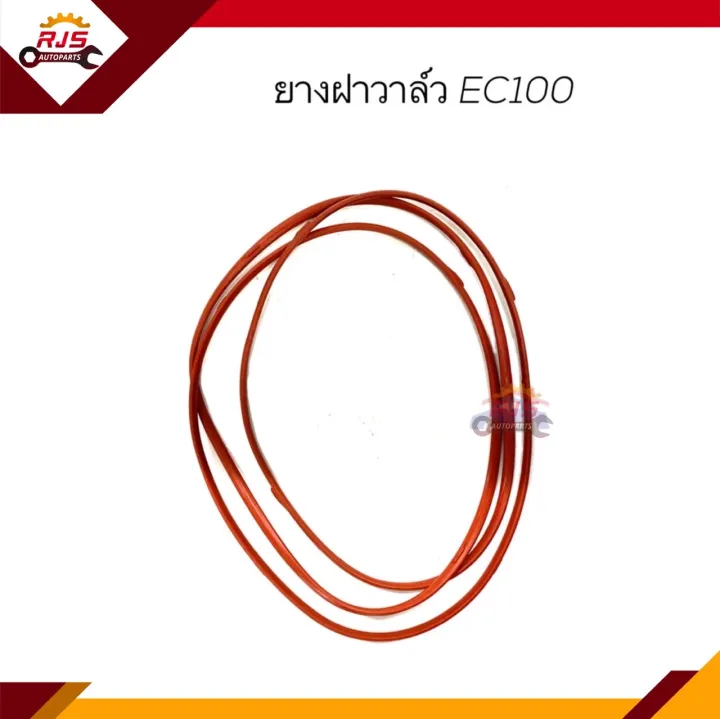 📦 ยางฝาวาล์ว ปะเก็นฝาวาล์ว Hino EC100 | Lazada.co.th