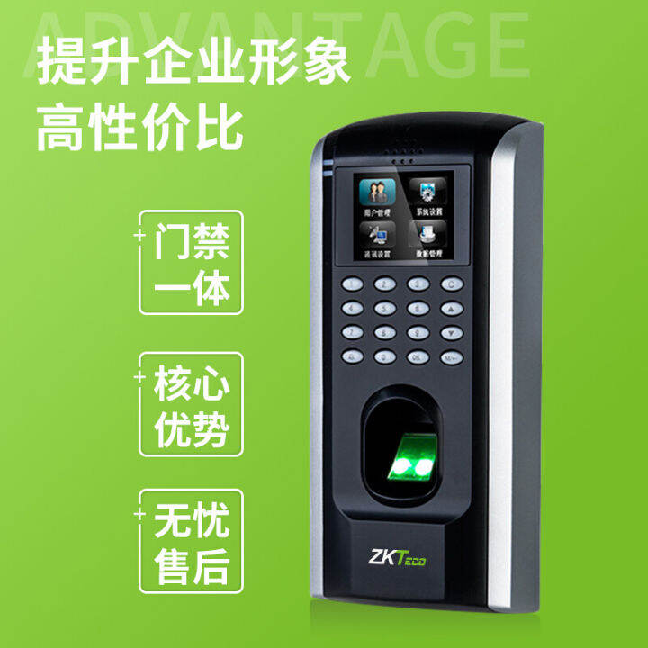 ZKTeco central control f7 office fingerprint attendance access control system all-in-one framed ...