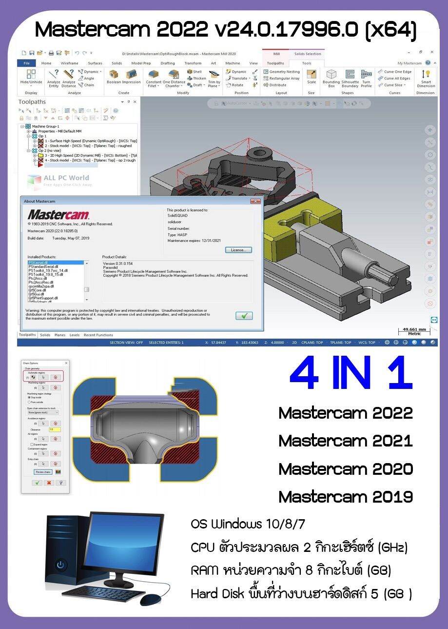 รวมโปรแกรม mastercam 2019- 2022 ใช้เพื่องานออกแบบ 3 มิติ กับ ...