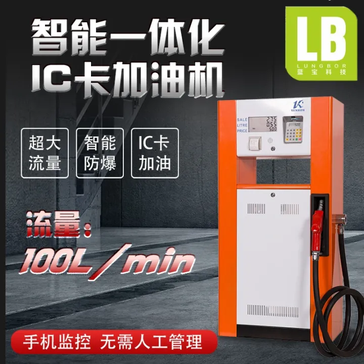 IC card refueling equipment 220 v380v for small flow diesel gasoline ...